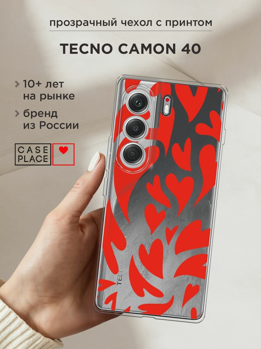 Чехол на Tecno Camon 40 / Текно Камон 40 с принтом "Crazy hearts 2 - 14 февраля", прозрачный