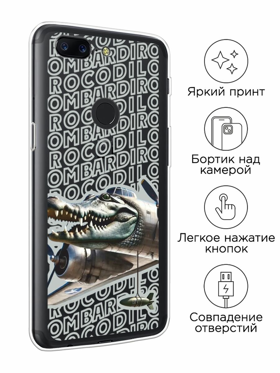 Чехол на OnePlus 5T / ВанПлюс 5Т с принтом "Бомбардиро крокодило 2", прозрачный — фото 1