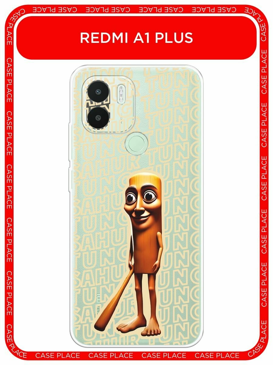 Чехол на Xiaomi Redmi A1+/Redmi A2+/Poco C51/C50 / Редми A1+ с принтом "Тунг тунг 2", прозрачный