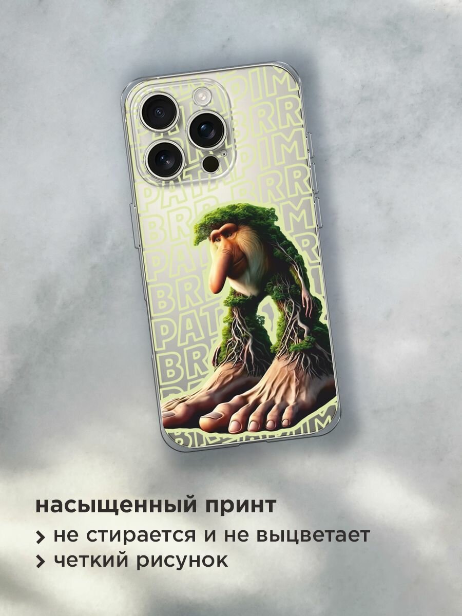 Чехол на Apple iPhone 16 Pro / Айфон 16 Про с принтом "Брр брр патапим 2", прозрачный — фото 1