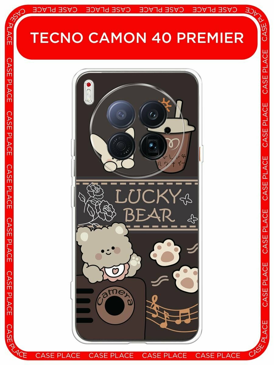 Чехол на Tecno Camon 40 Premier / Текно Камон 40 Премьер с принтом "Lucky bear coffee 1"
