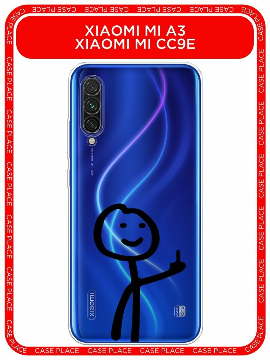 Чехол на Xiaomi Mi CC9E/Mi A3 / Сяоми Mi CC9E/Mi A3 с принтом "Неприличный человечек чёрный", прозрачный