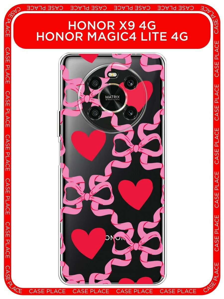 Чехол на Honor X9 4G/Magic4 Lite 4G / Хонор X9 4G с принтом "Hearts and ribbons 2 - 14 февраля", прозрачный