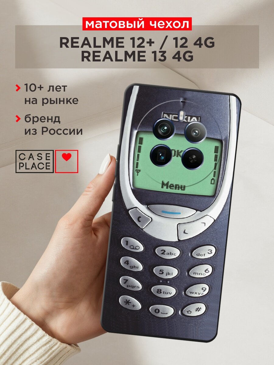 Черный матовый чехол на Realme 12+/12 4G/13 4G / Реалми 12 Плюс/12 4G/13 4G с принтом "Нокия"