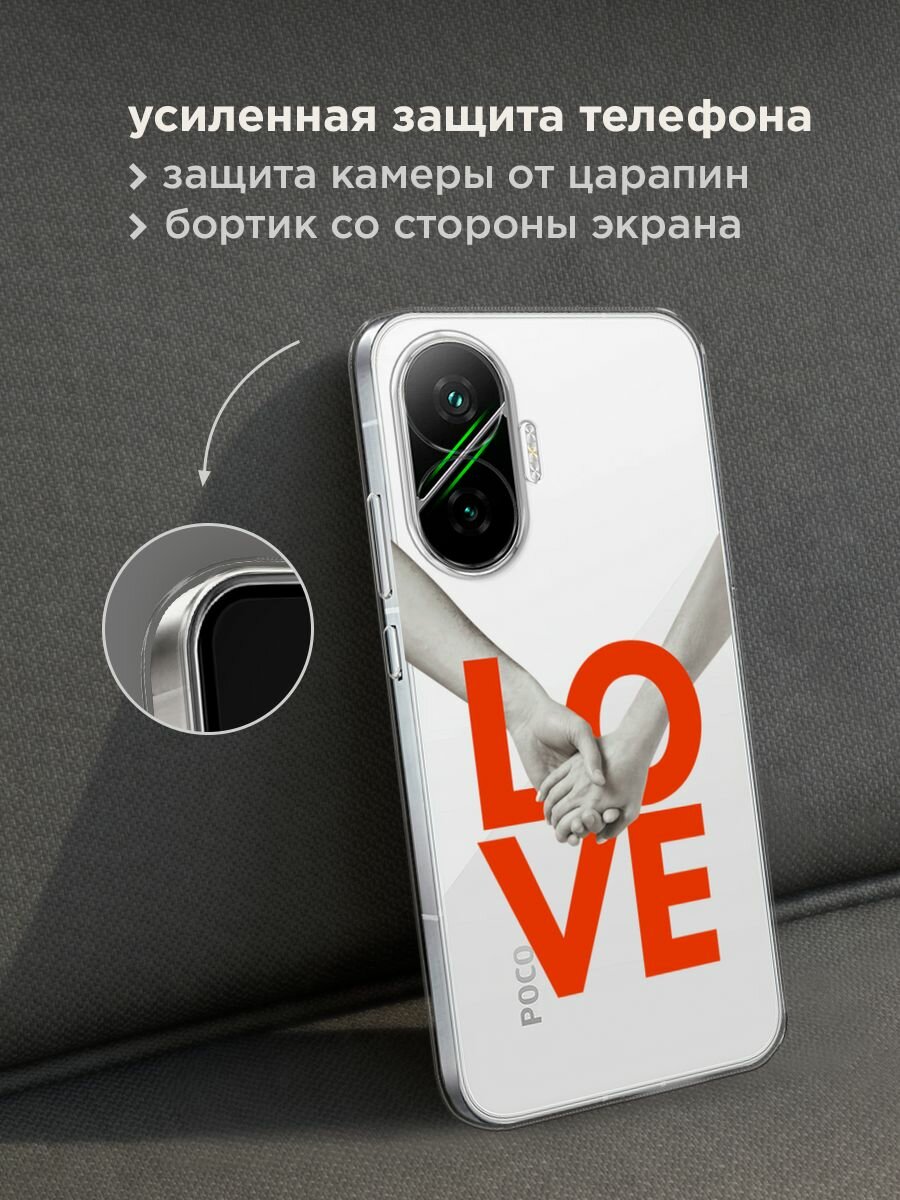 Чехол на Poco F7 / Поко F7 с принтом "Love holding hands - 14 февраля", прозрачный — фото 1