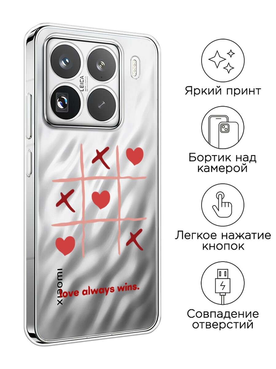 Чехол на Xiaomi 15 Pro / Сяоми 15 Про с принтом "love always wins - 14 февраля", прозрачный — фото 1