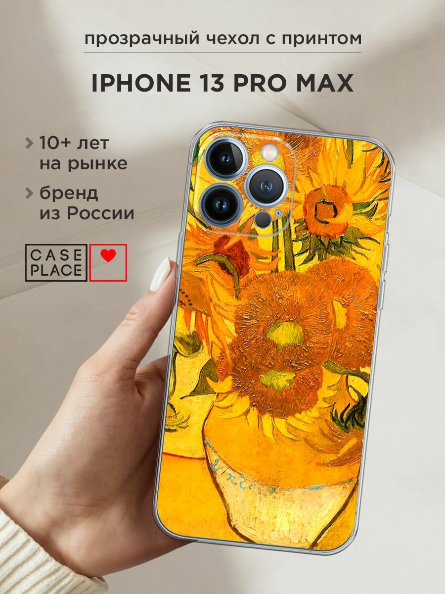 Чехол на Apple iPhone 13 Pro Max / Айфон 13 Про Макс с принтом "Оранжевые подсолнухи"
