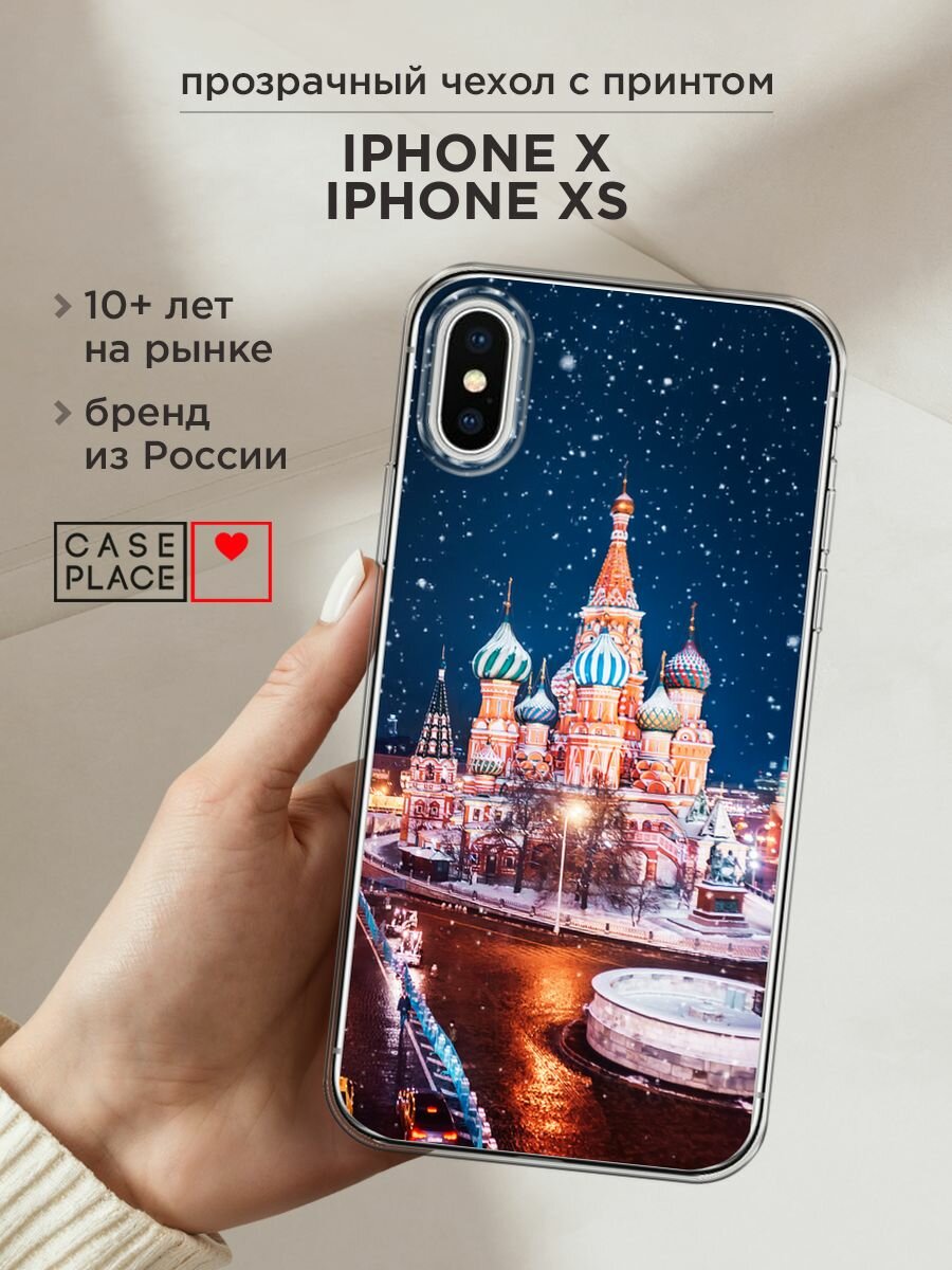 Силиконовый чехол на Apple iPhone X / Айфон X с принтом "Москва 1"