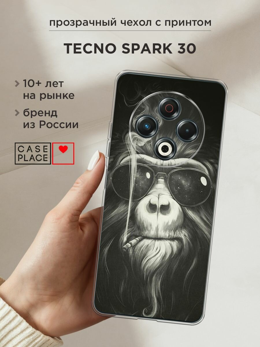 Чехол на Tecno Spark 30 / Текно Спарк 30 с принтом "Обезьяна в очках"