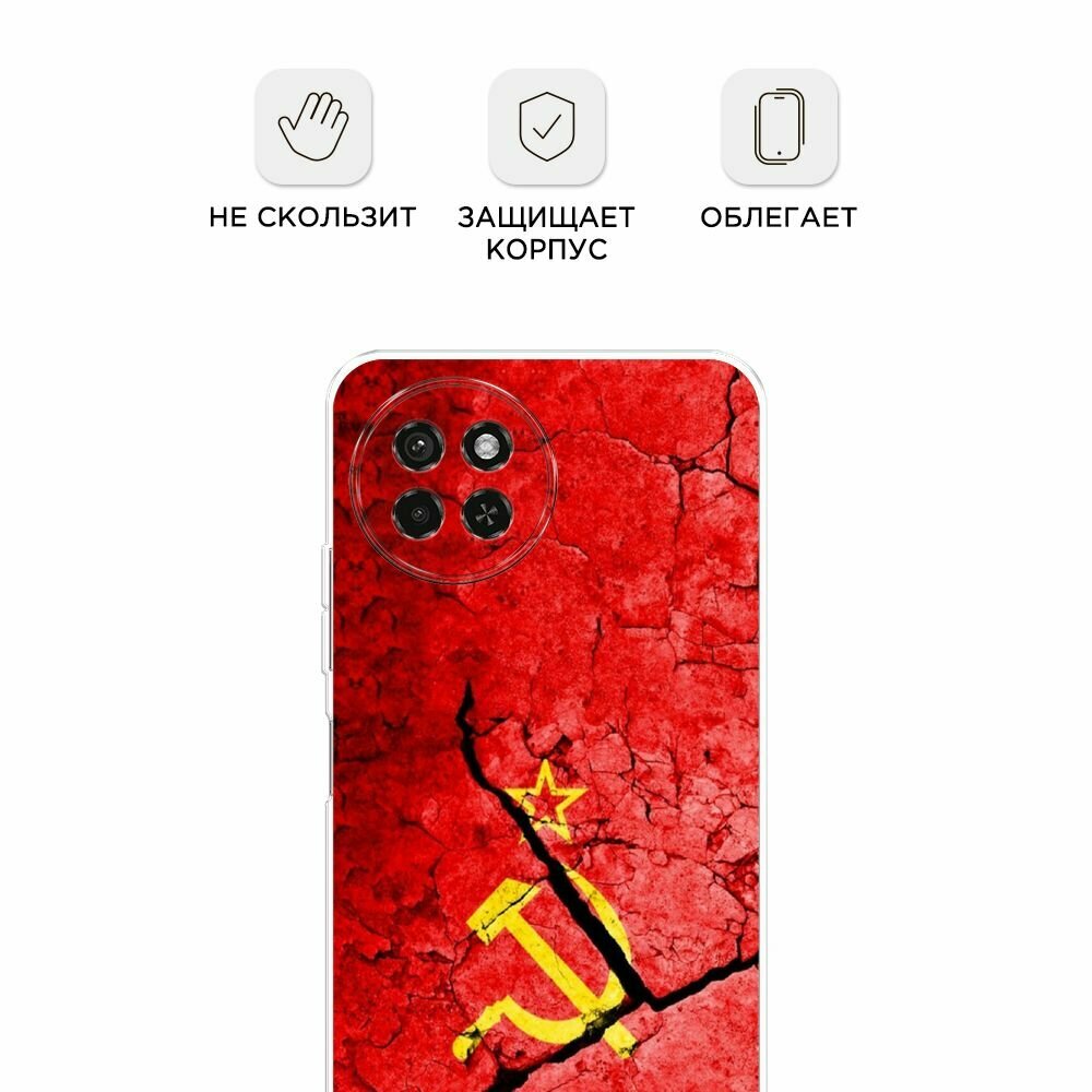 Силиконовый чехол на Itel S23 / Ител S23 с принтом СССР — фото 1