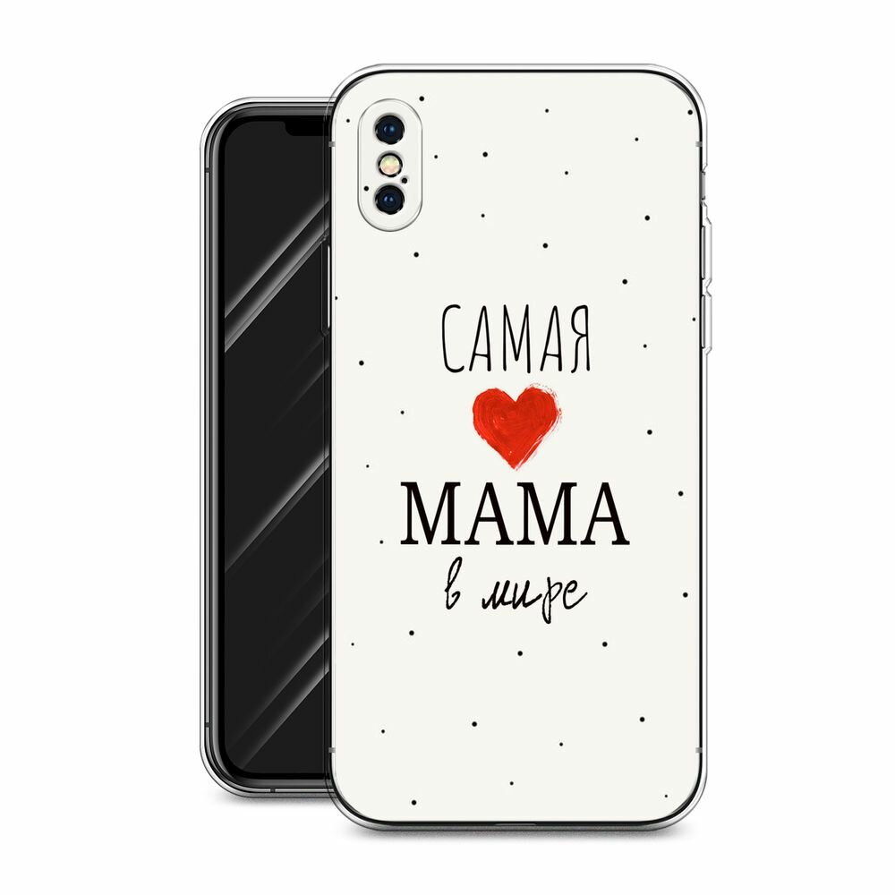 Чехол на Apple iPhone XS Max / Айфон XS Max с принтом "Самая любимая мама" — фото 1