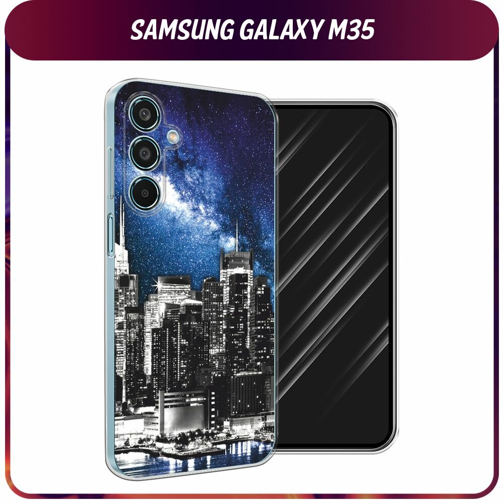 Чехол на Samsung Galaxy M35 / Самсунг Галакси M35 с принтом Космический Нью-Йорк