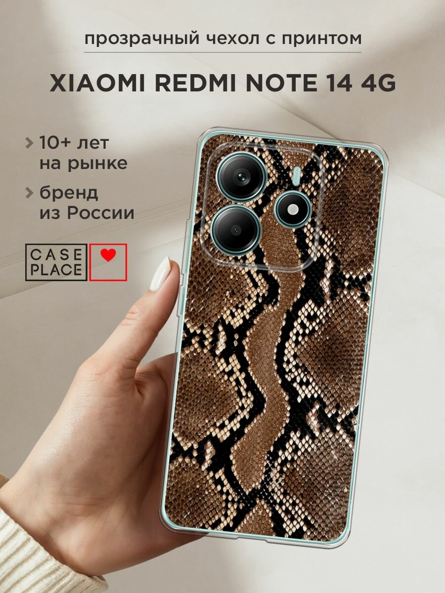 Чехол на Xiaomi Redmi Note 14 4G / Редми Нот 14 4G с принтом Кожа питона