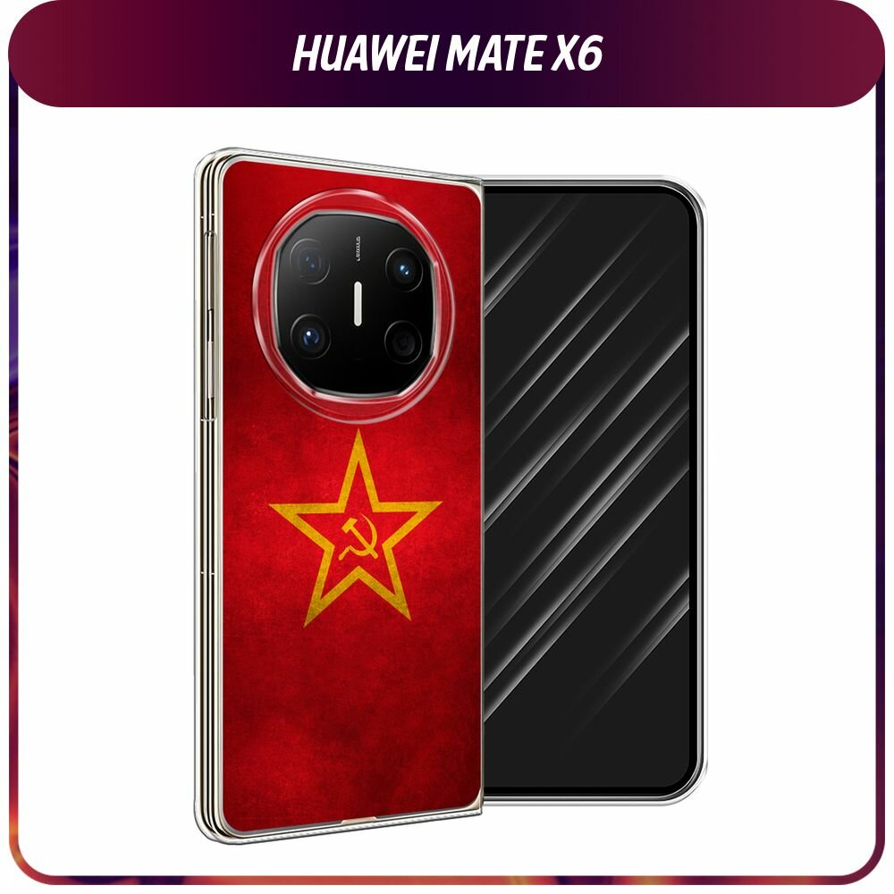 Чехол на Huawei Mate X6 / Хуавей Мате X6 с принтом "Красное знамя"
