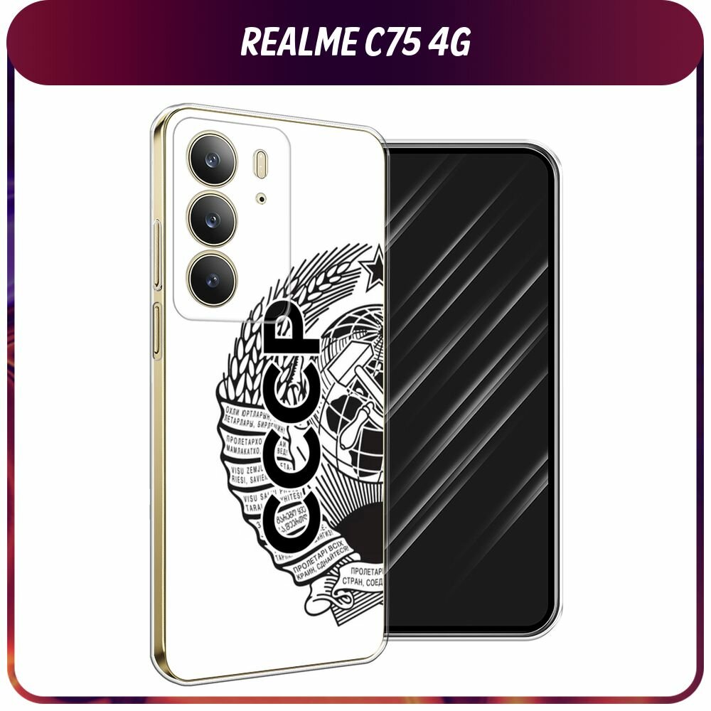 Чехол на Realme C75 4G / Реалми C75 4G с принтом "Герб СССР"