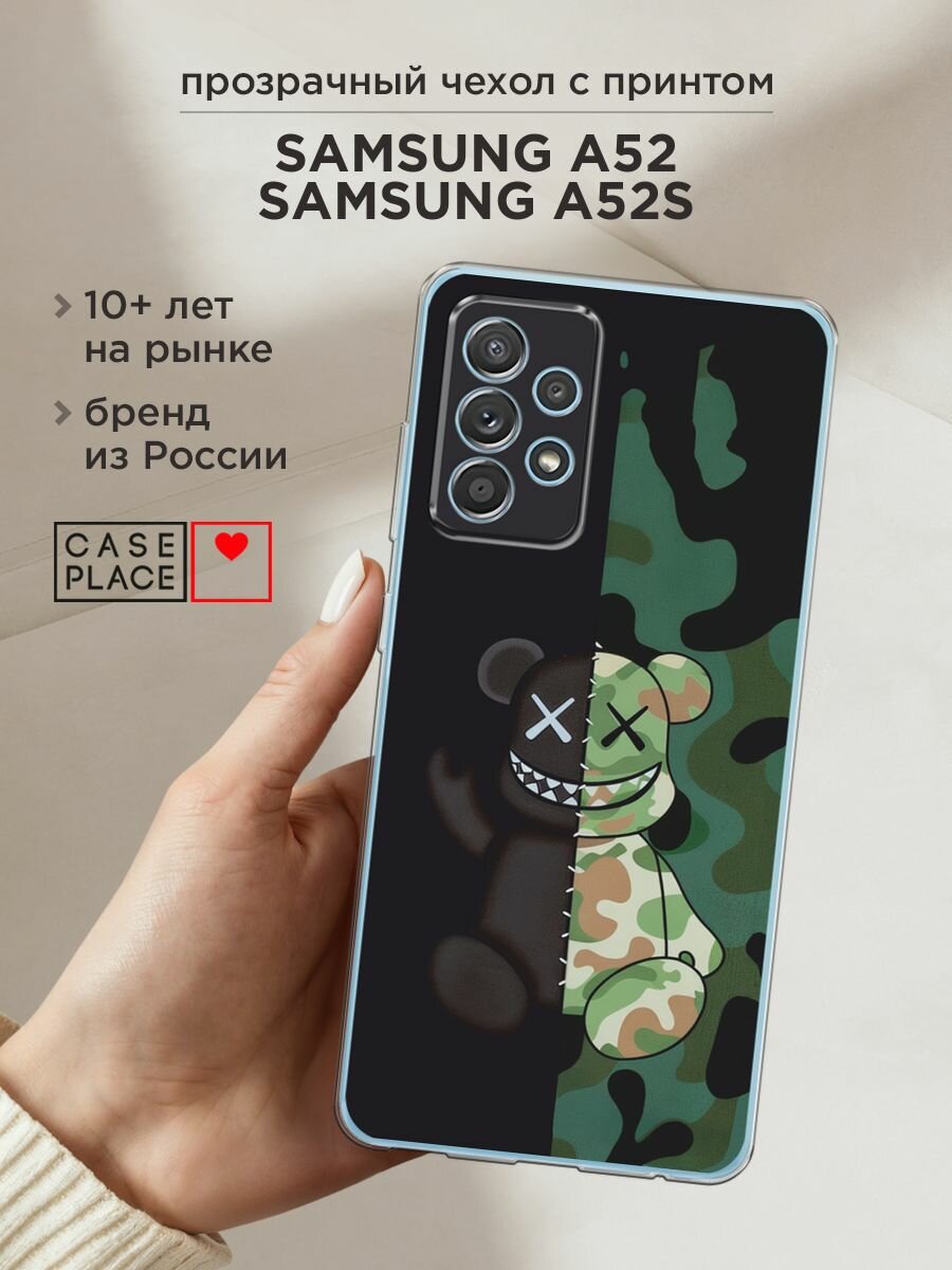 Чехол на Samsung Galaxy A52/A52s / Самсунг Галакси А52/A52s с принтом "KAWS 23 февраля 1"