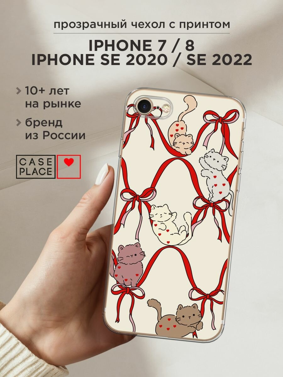 Чехол на Apple iPhone 7 / Айфон 7 с принтом "Котики в ленточках 1"
