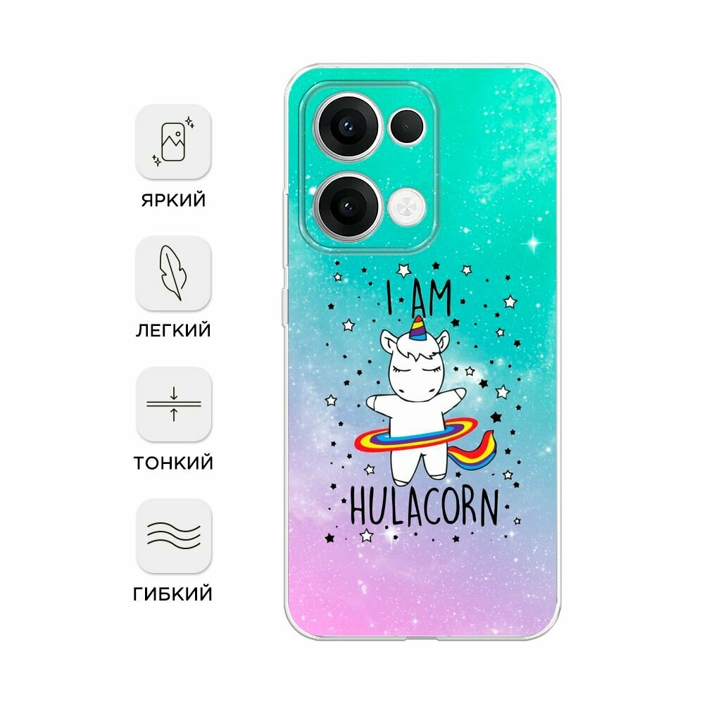 Чехол на Oppo Reno 13 / Оппо Рено 13 с принтом I am hulacorn — фото 1