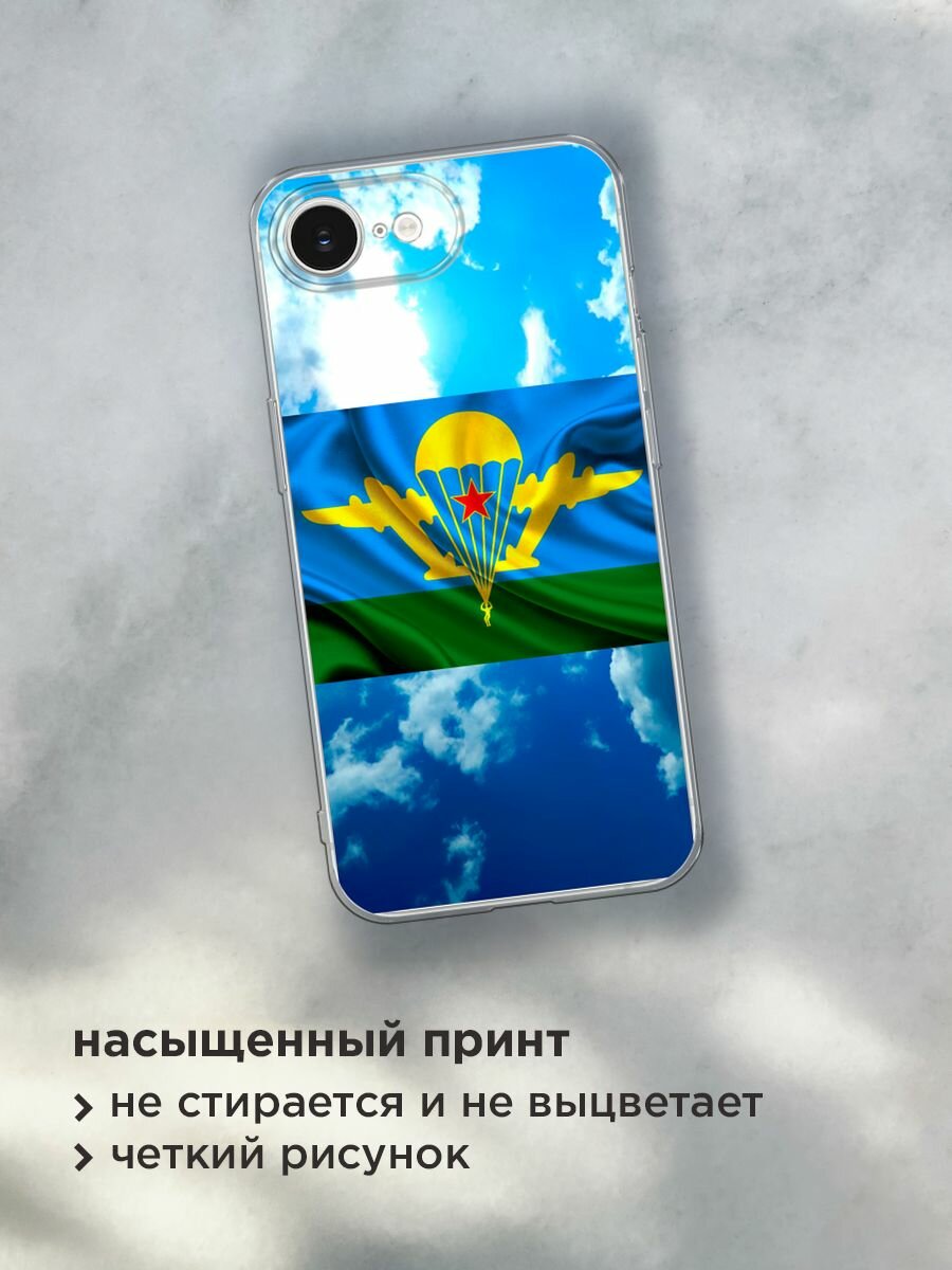 Чехол на Apple iPhone 16e/17e / Айфон 16е/17e с принтом "ВДВ флаг в небесах" — фото 1