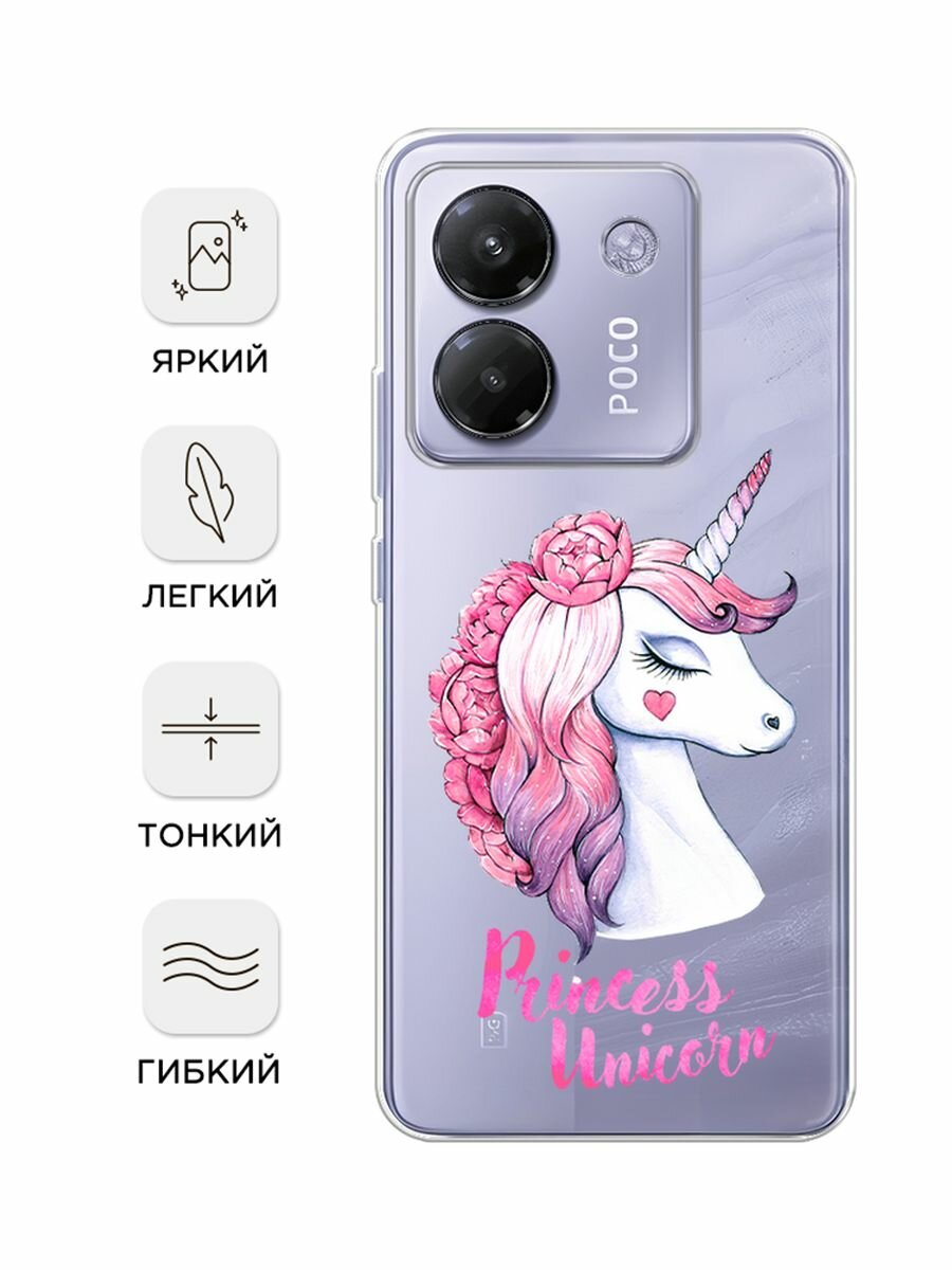 Чехол на Poco M7 Pro / Поко М7 Про с принтом Princess Unicorn, прозрачный — фото 1