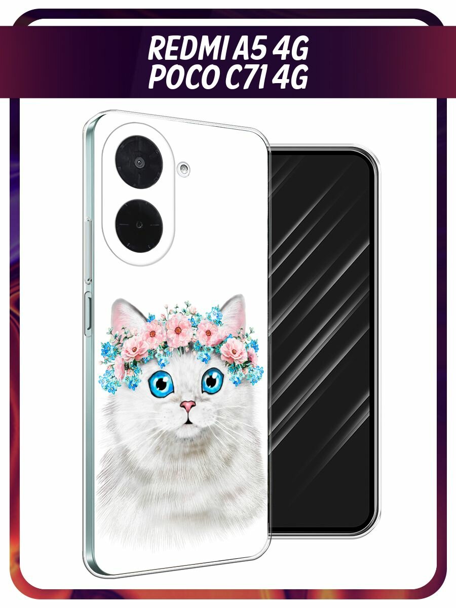 Чехол на Xiaomi Redmi A5 4G/Poco C71 4G / Редми А5 4G/Поко C71 4G с принтом Цветы на белой кошке