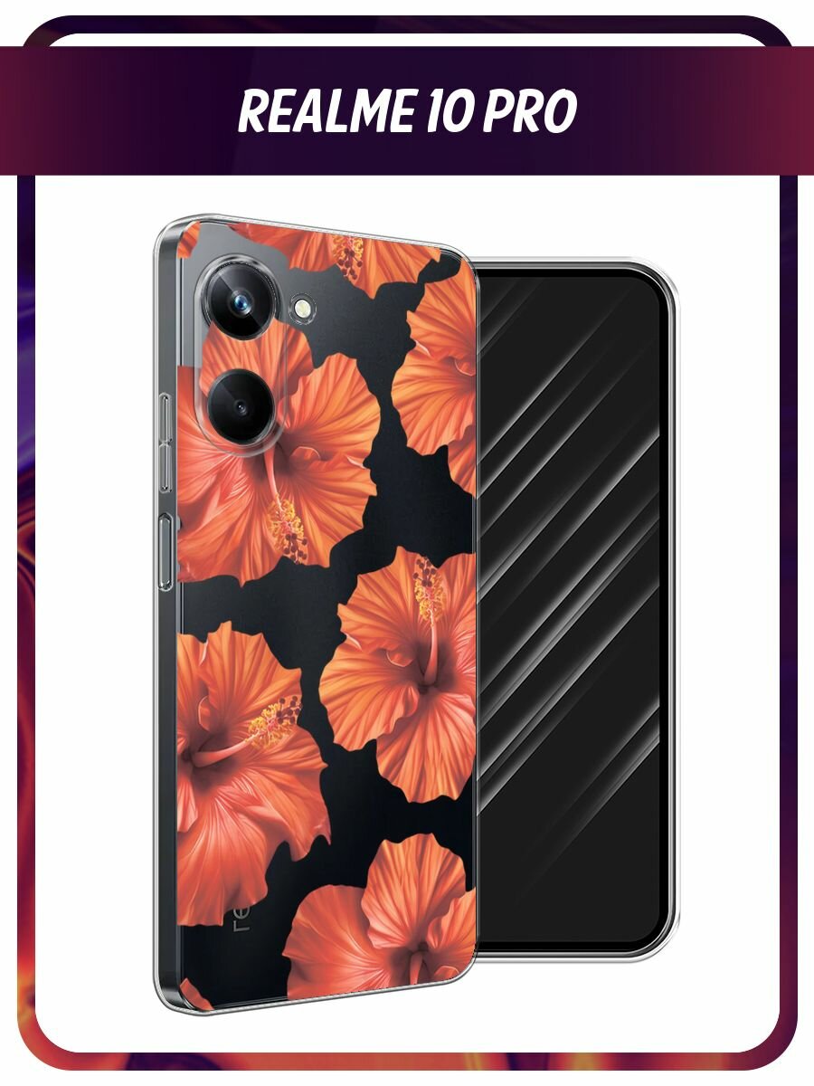 Чехол на Realme 10 Pro / Реалми 10 Про с принтом "Рыжие гибискусы", прозрачный