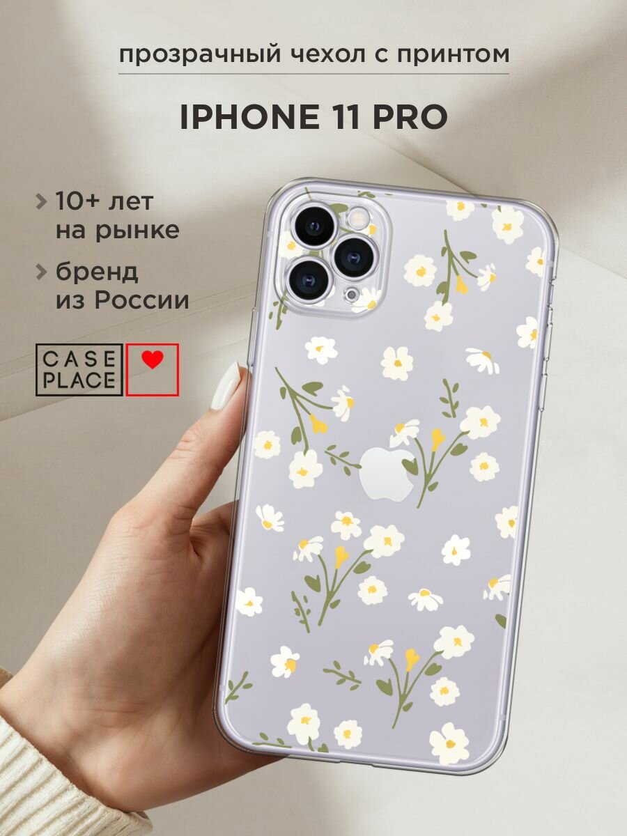 Чехол на Apple iPhone 11 Pro / Айфон 11 Про с принтом "Пучки ромашек паттерн", прозрачный