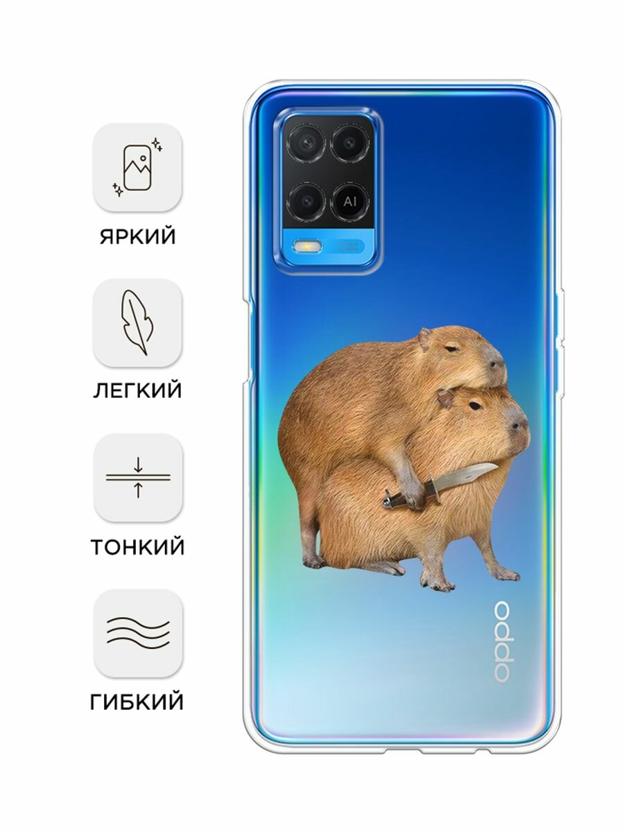 Чехол на Oppo A54 / Оппо A54 с принтом "Капибара с ножом", прозрачный — фото 1