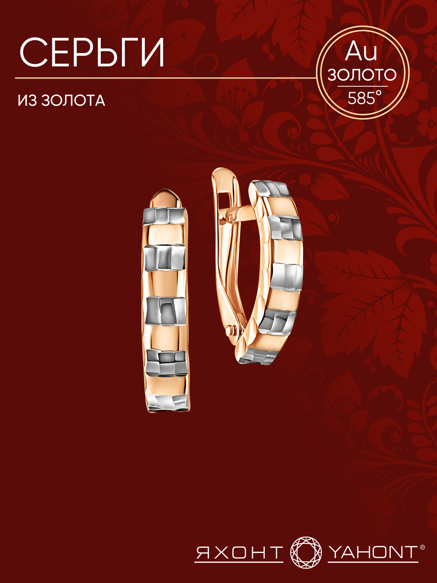 Серьги, красное золото, 585 проба, родирование