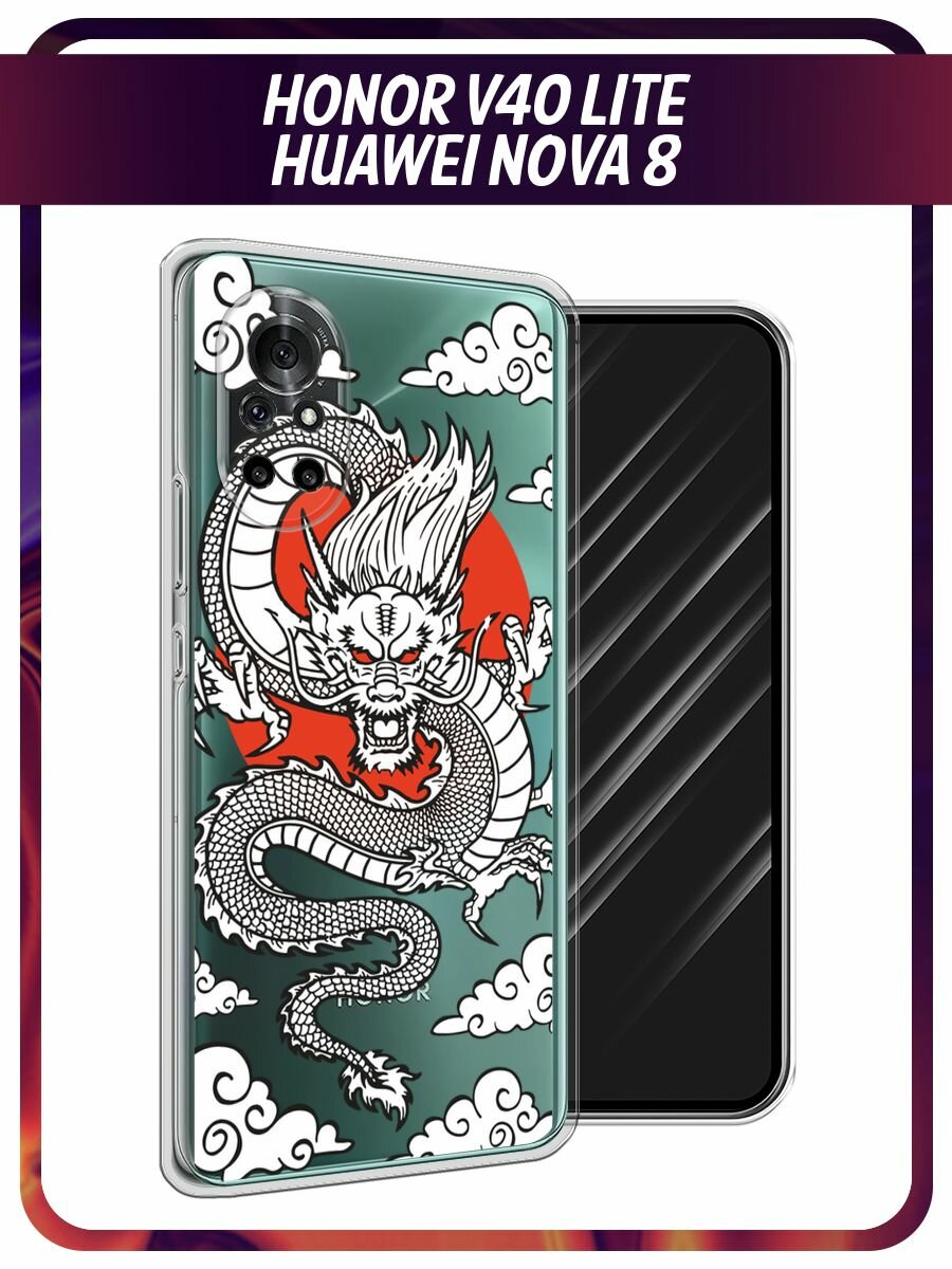 Чехол на Honor V40 Lite/Huawei Nova 8 / Хонор В40 Лайт/Хуавей Нова 8 с принтом Полёт с ножом, прозрачный