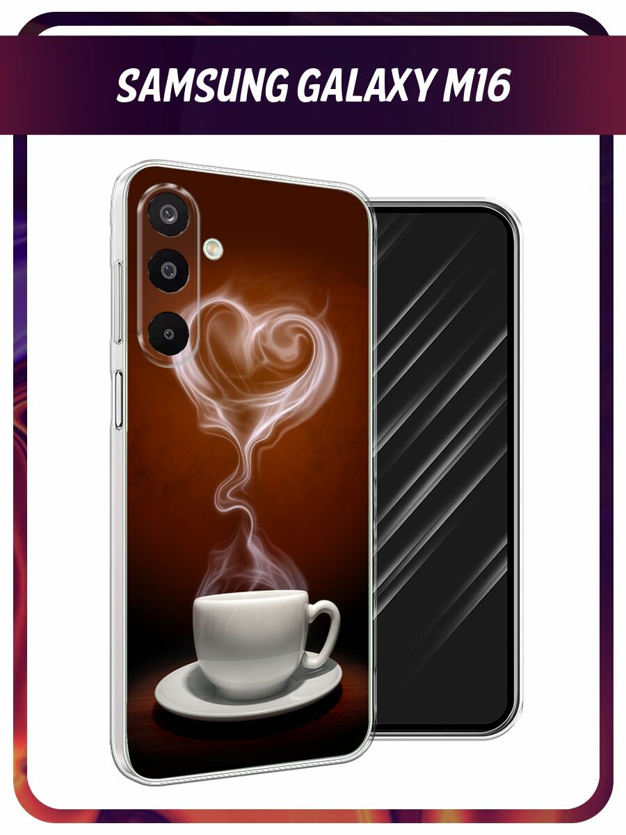 Чехол на Samsung Galaxy M16 / Самсунг Галакси М16 с принтом "Кофейная любовь"