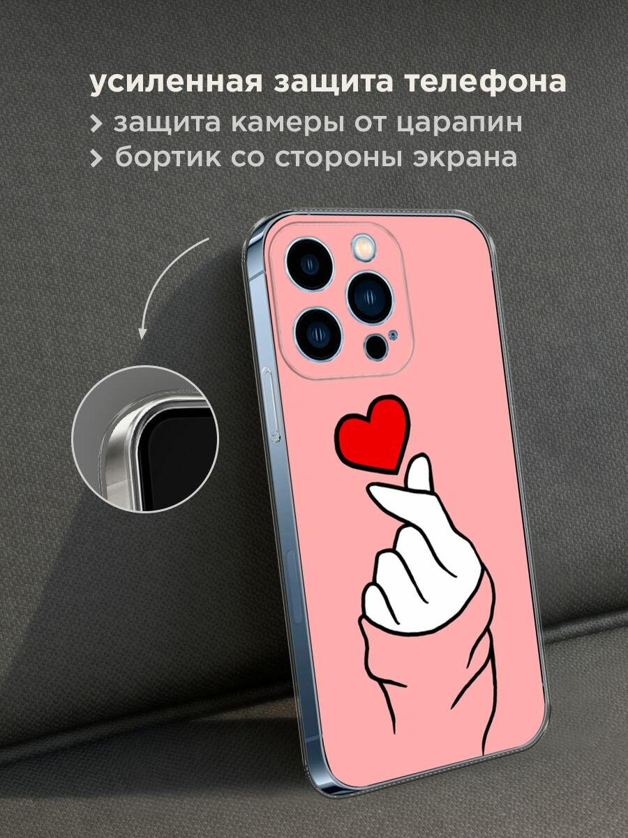 Чехол на Apple iPhone 13 Pro / Айфон 13 Про с принтом "Милое сердечко" — фото 1