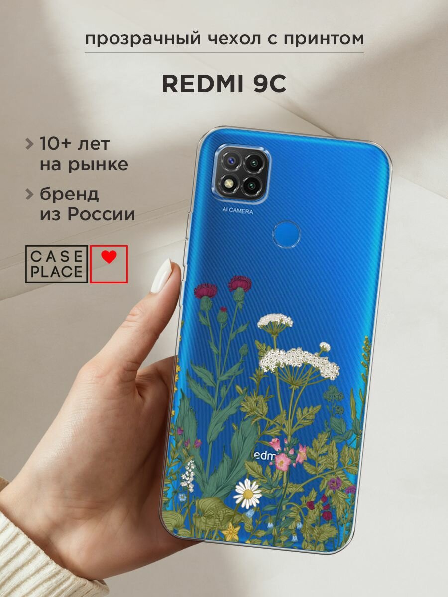 Чехол на Xiaomi Redmi 9C / Сяоми Редми 9C с принтом "Дикие полевые цветы", прозрачный