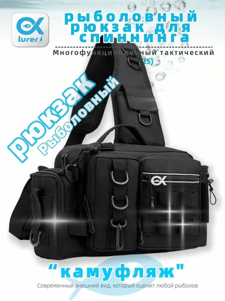 Рюкзак для рыбалки сибирь: многофункциональный, waterproof, с отделениями для катушек и приманок,1 штука, камуфляж
