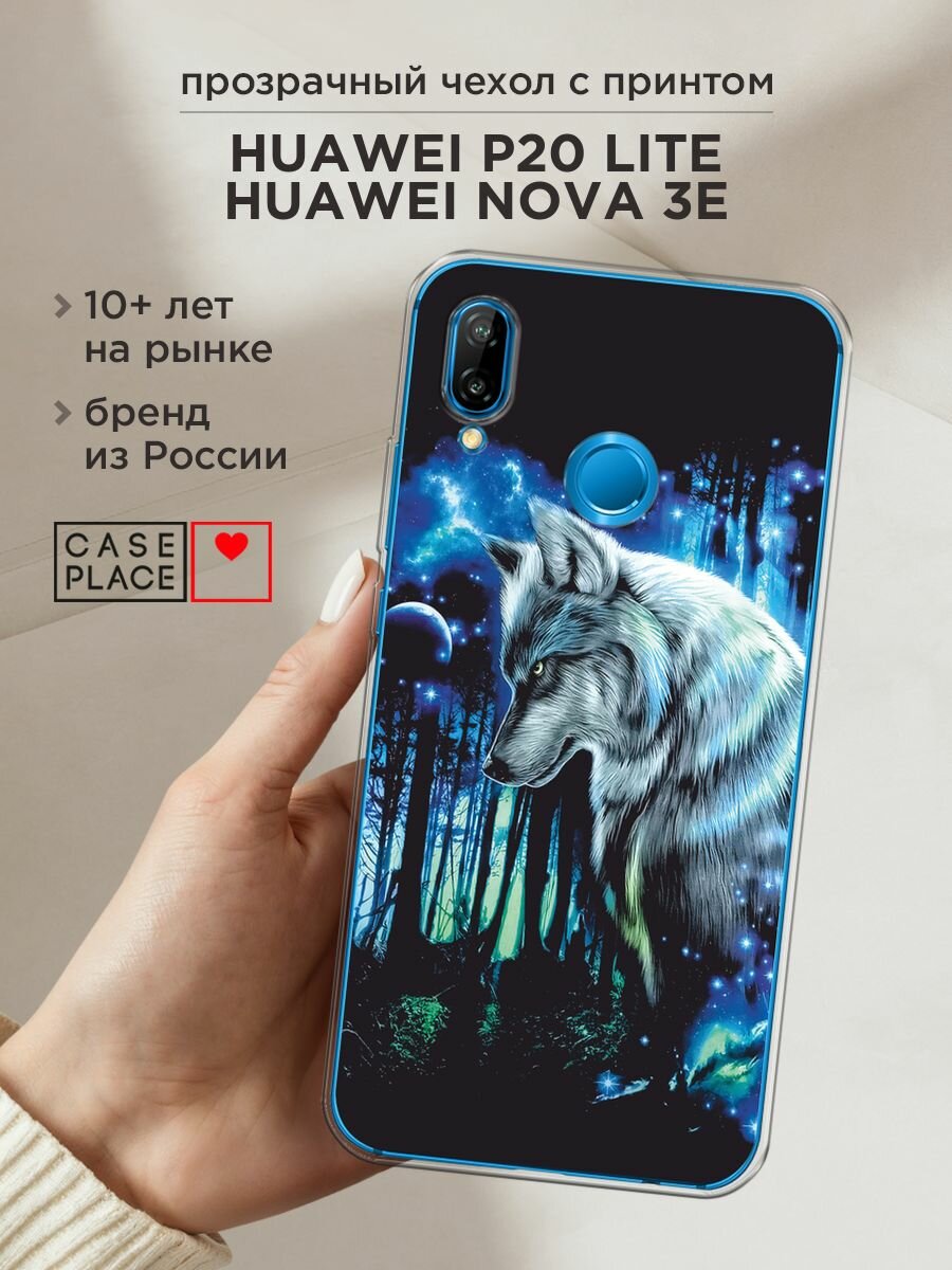 Чехол на Huawei P20 Lite/Nova 3e / Хуавей P20 Лайт/Нова 3е с принтом "Сказочный волк"