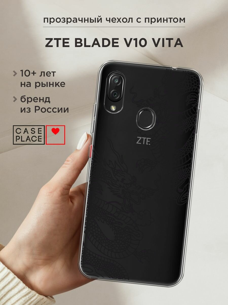 Чехол на ZTE Blade V10 Vita / ЗТЕ Блейд V10 Вита с принтом "Два китайских дракона", прозрачный
