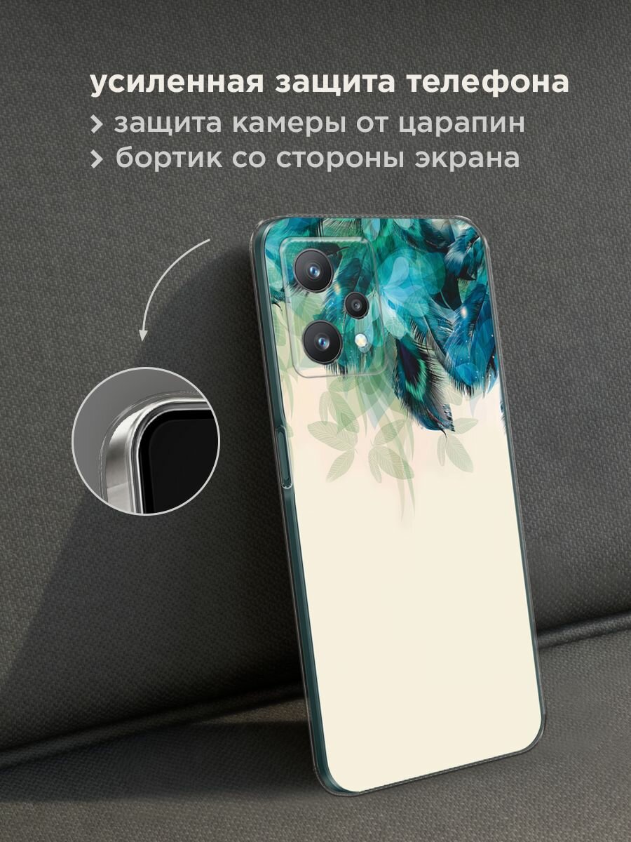 Чехол на Realme 9 5G / Реалми 9 5G с принтом Перья голубого цвета — фото 1