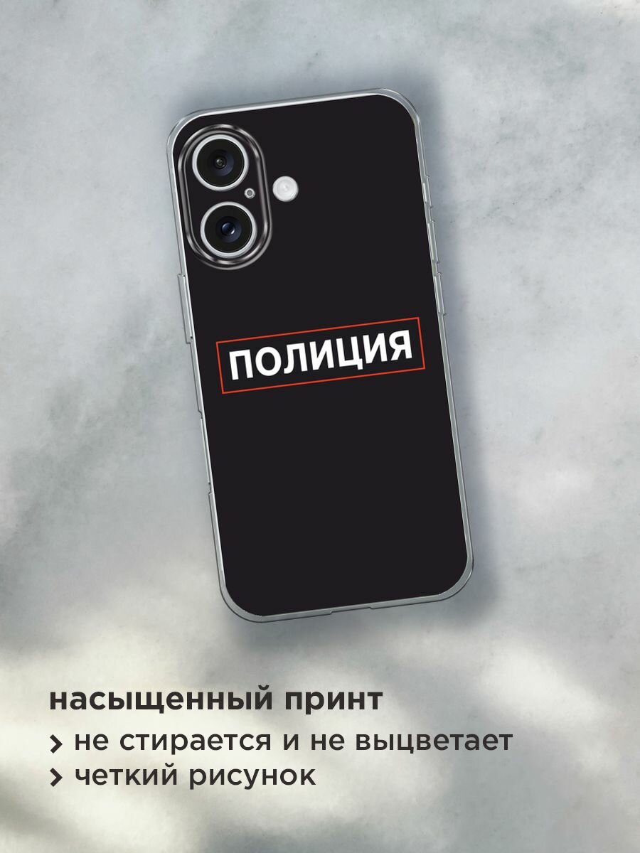 Силиконовый чехол на Apple iPhone 16 / Айфон 16 с принтом "Police logo" — фото 1