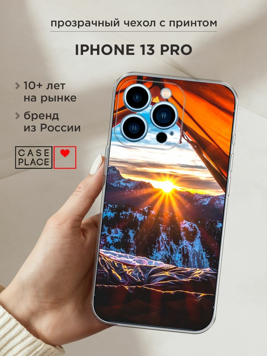Чехол на Apple iPhone 13 Pro / Айфон 13 Про с принтом "Горы 7"