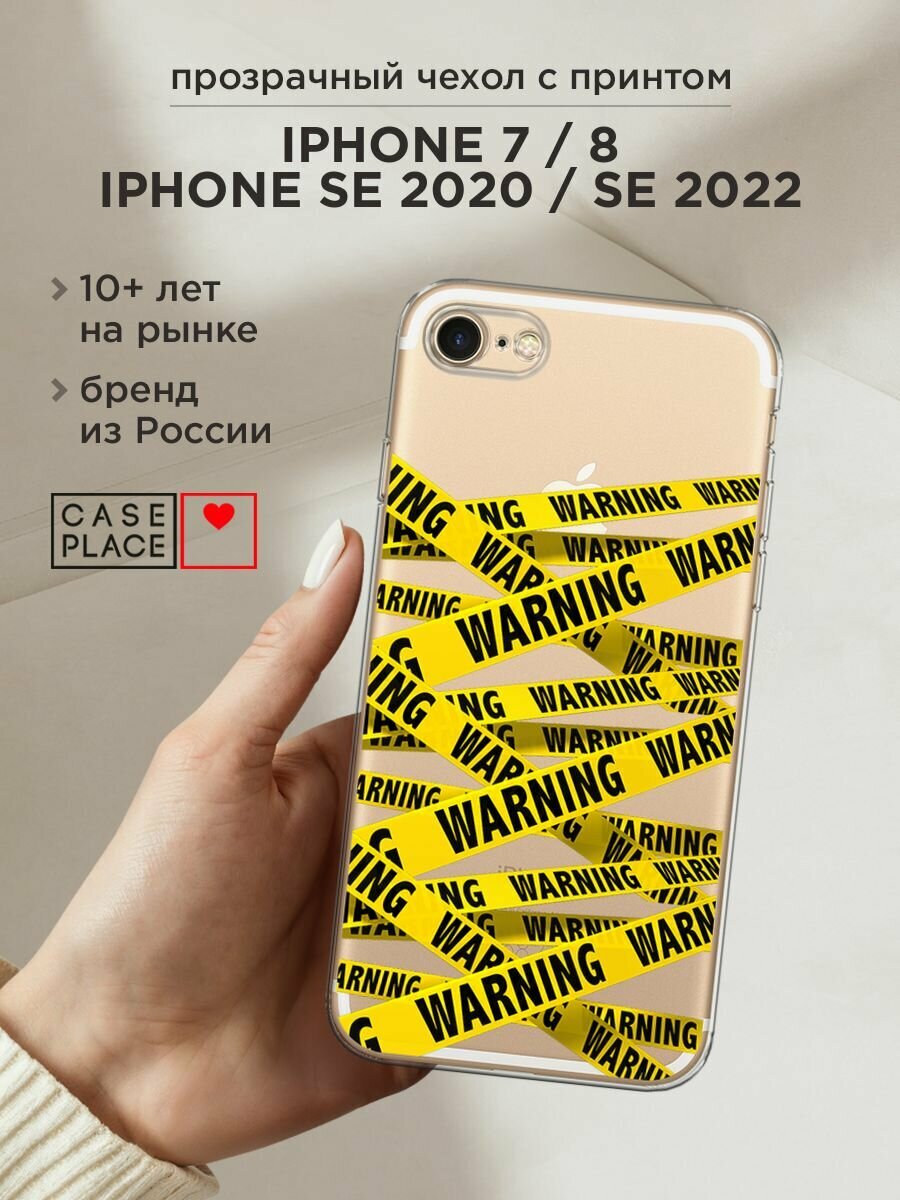 Чехол на Apple iPhone 7 / Айфон 7 с принтом "Warning!", прозрачный