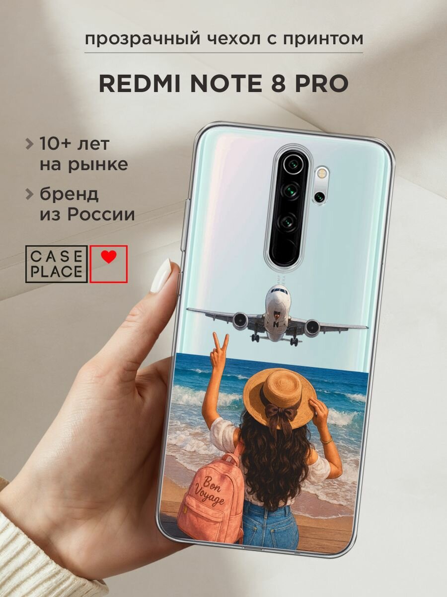 Чехол на Xiaomi Redmi Note 8 Pro / Сяоми Редми Нот 8 Про с принтом "Bon Voyage", прозрачный
