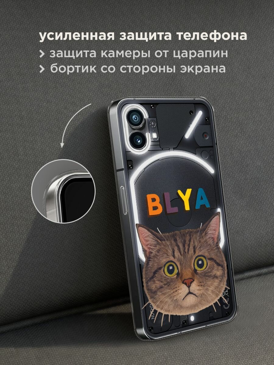 Чехол на Nothing Phone 1 / Нафинг Фон 1 с принтом "Серый котик", прозрачный — фото 1
