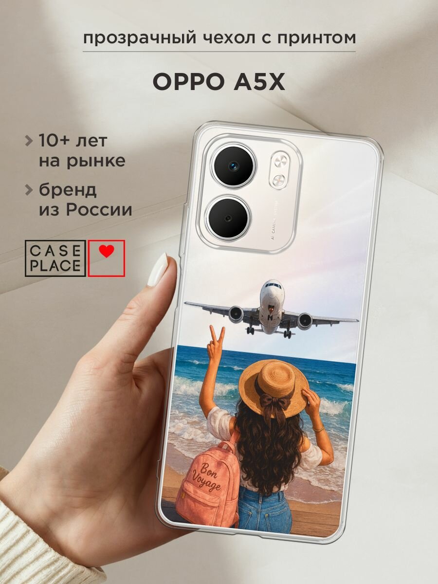 Чехол на Oppo A5x / Оппо А5x с принтом "Bon Voyage", прозрачный