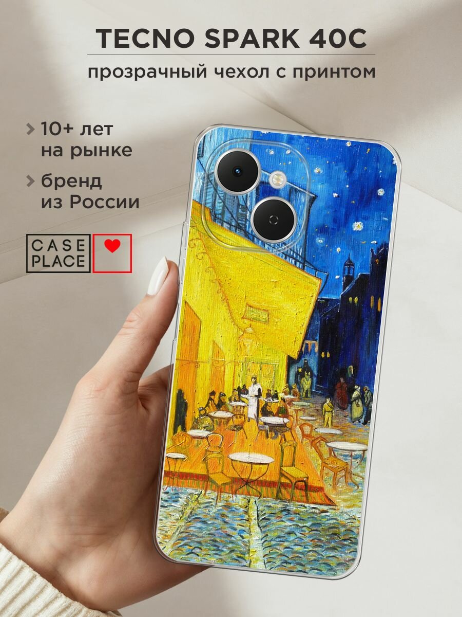 Чехол на Tecno Spark 40C / Текно Спарк 40C с принтом "Ван Гог Желтый дом"