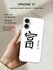Силиконовый чехол на Apple iPhone 17 / Айфон 17 с принтом "Богатство 1"