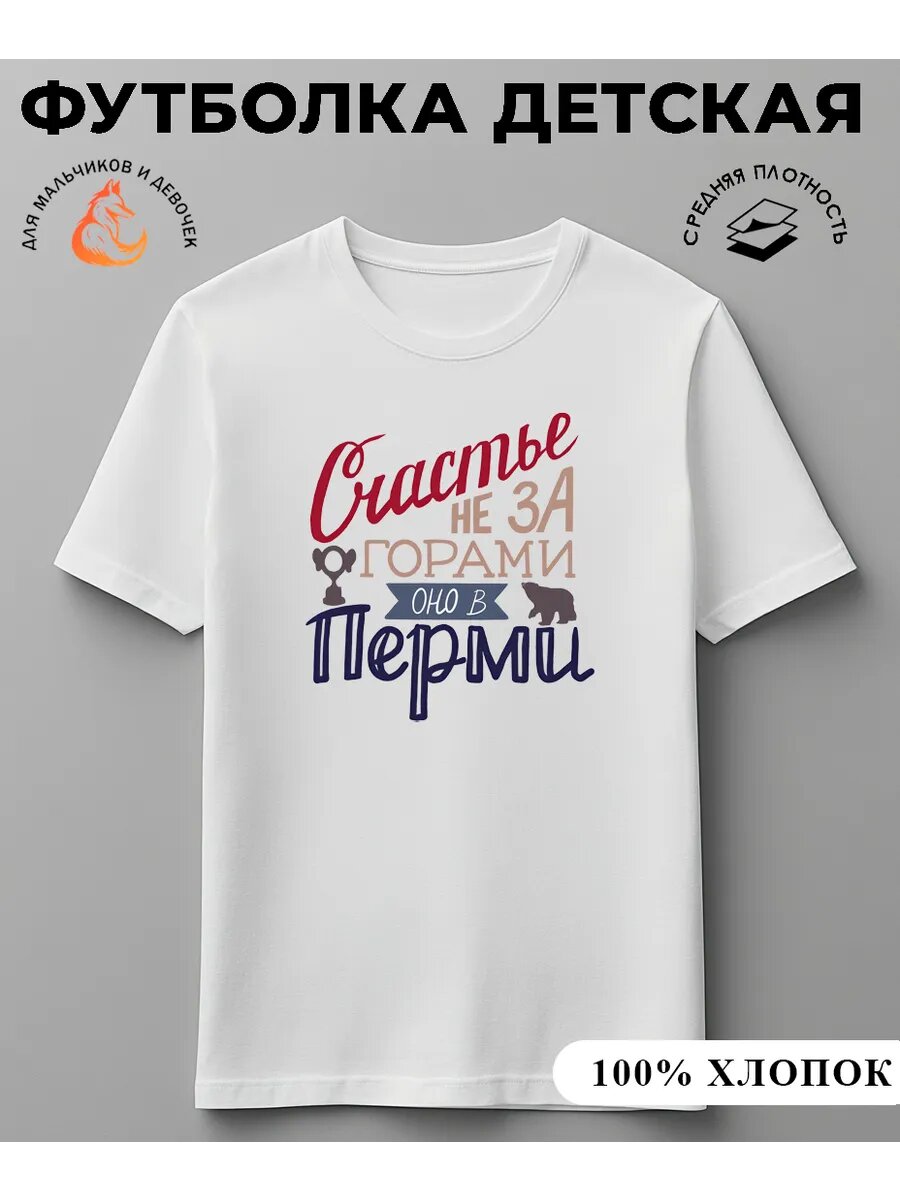 Футболка базовая