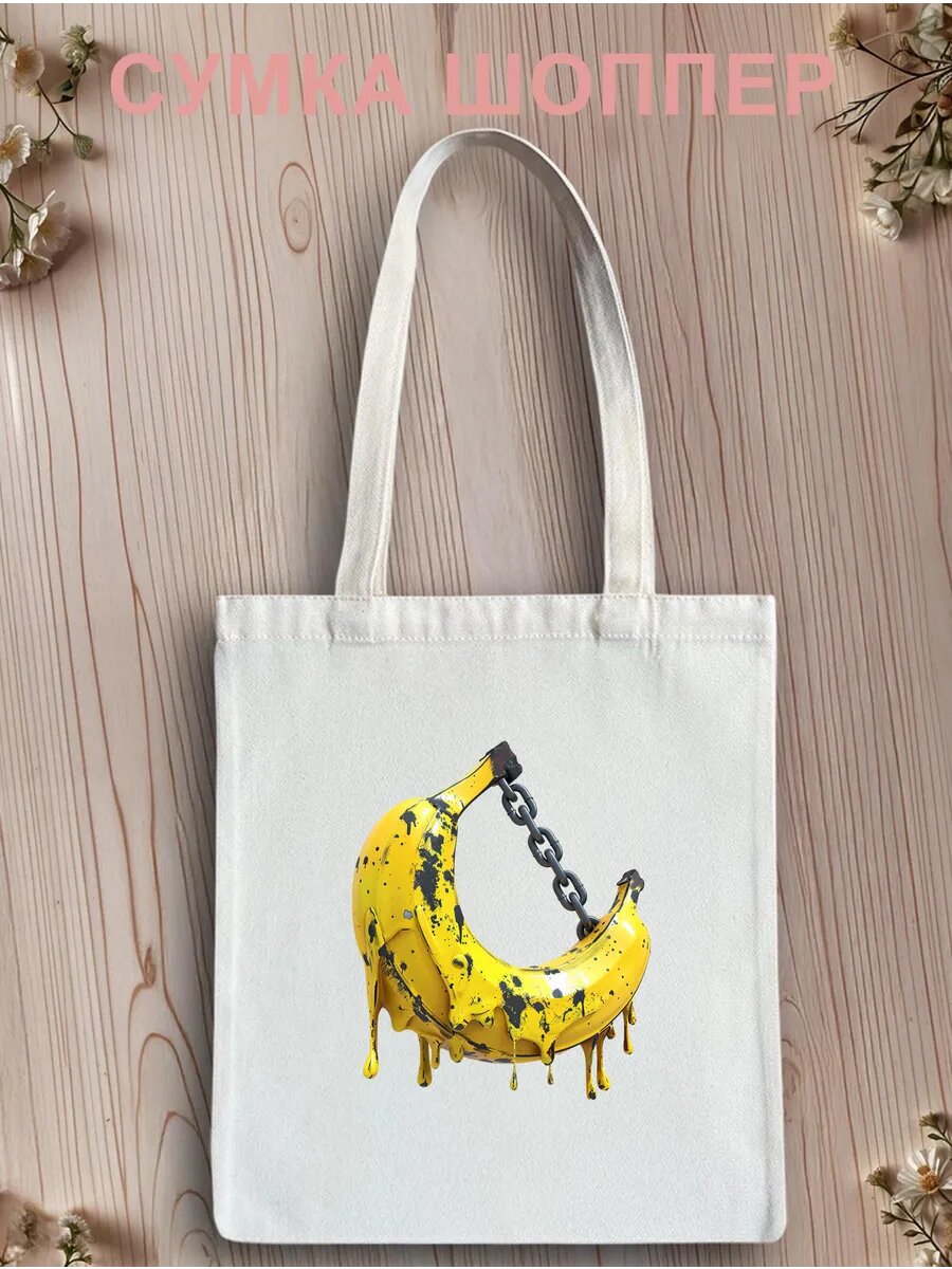 Сумка шоппер  SHOP_MID0002