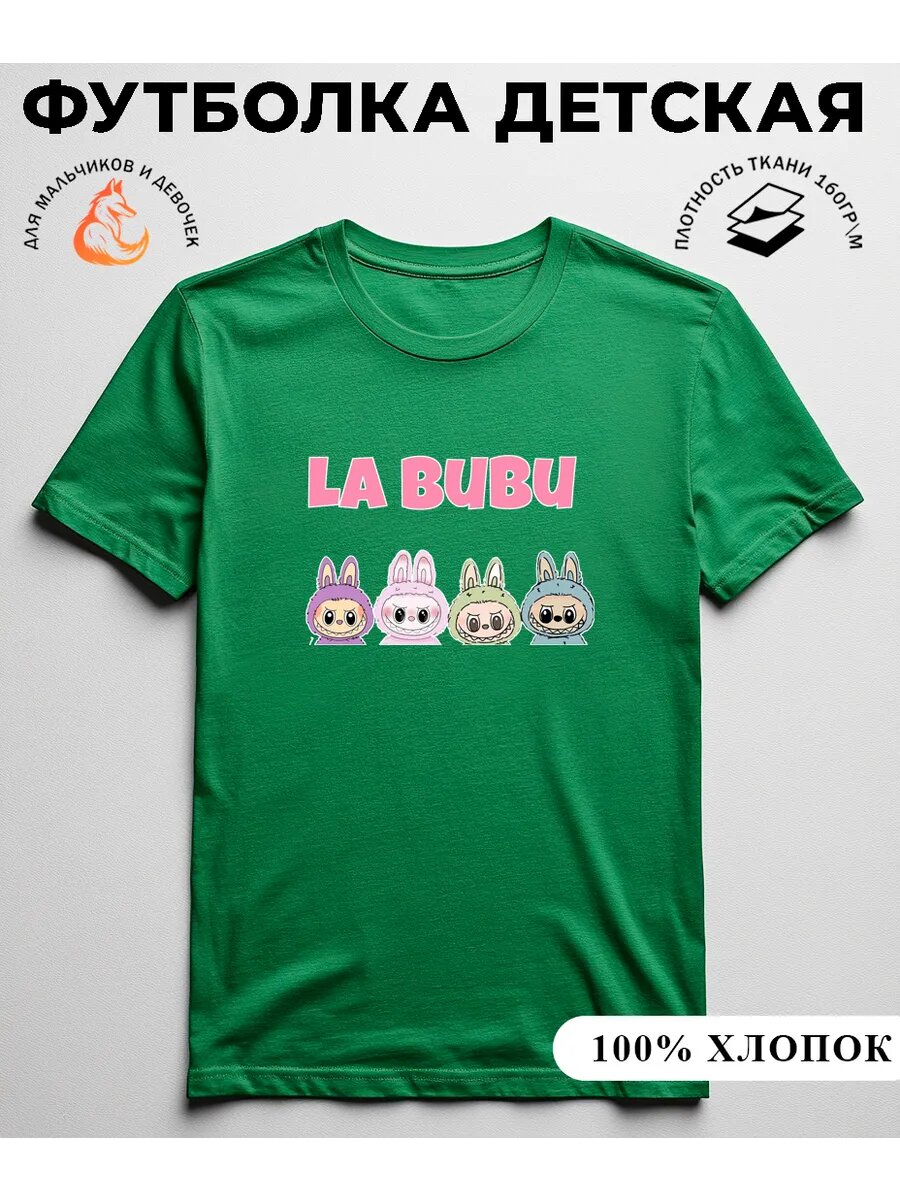 Футболка  базовая