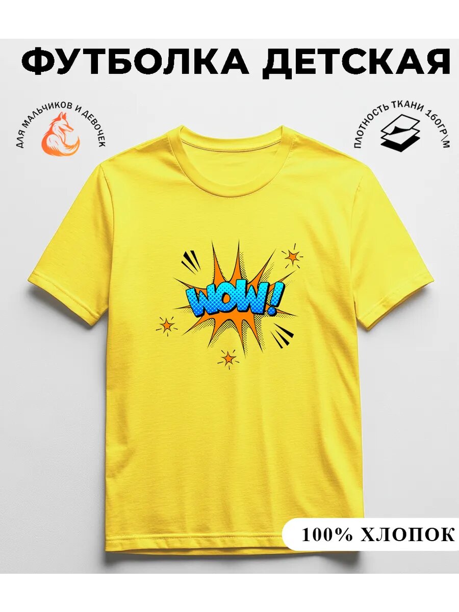 Футболка  базовая