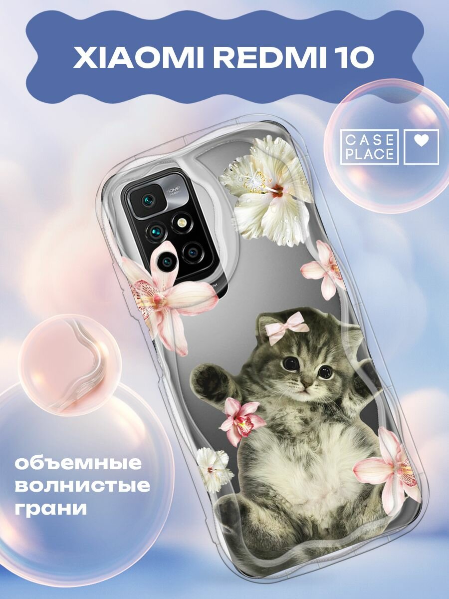 Чехол на Xiaomi Redmi 10 / Редми 10 с принтом "Котенок в цветах"